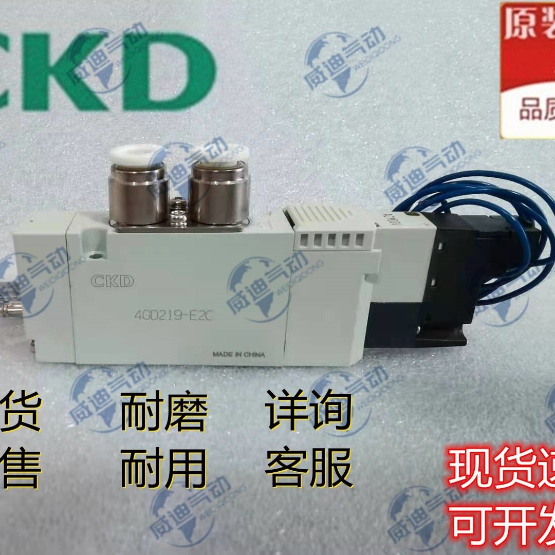 大量现货CKD电磁阀4GA129R-C6-E21H-3/4GD119R-C4-E2-3 下单发货-Taobao Singapore