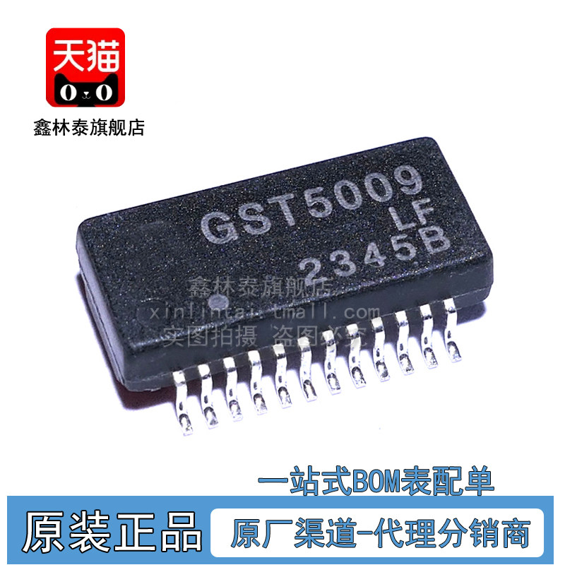 GST5009-LF SOP-24 GST5009LF 贴片超薄千兆以太网网络隔离变压器
