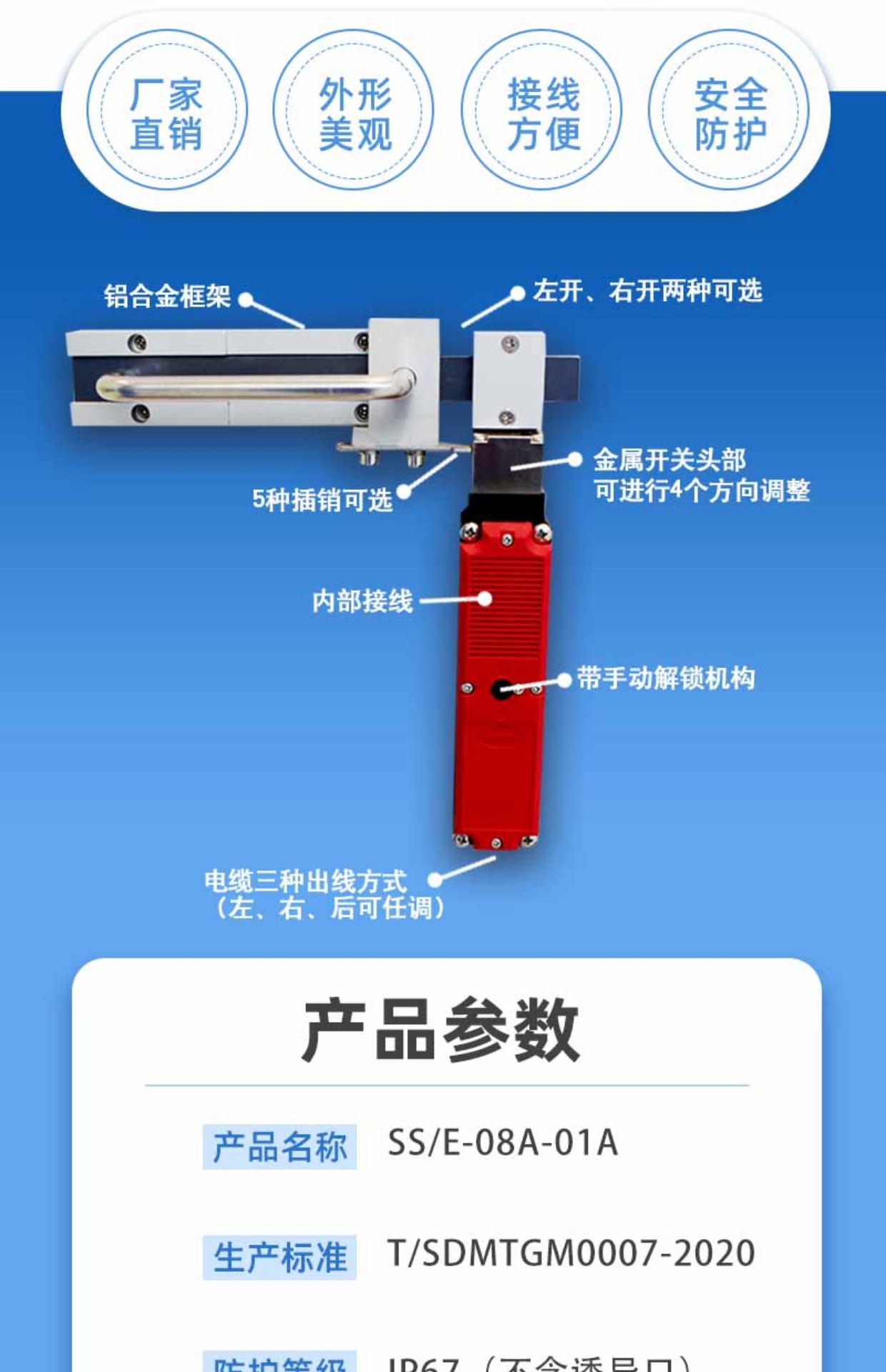 自动化围栏安全门开关SS/E-08A自动门锁电磁锁定限位开关门栓把手-阿里巴巴