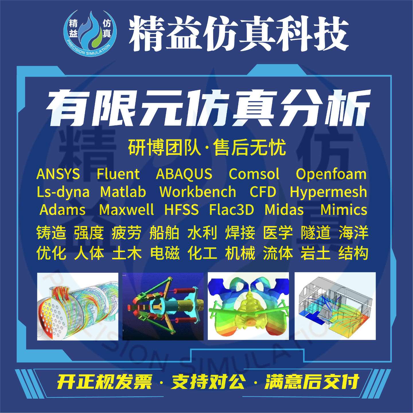 仿真神器来了！卓普代做Ansys/Abaqus/Fluent/Adams/COMSOL/MAXWELL，效率翻倍🔥-机械设计-淘宝百科网