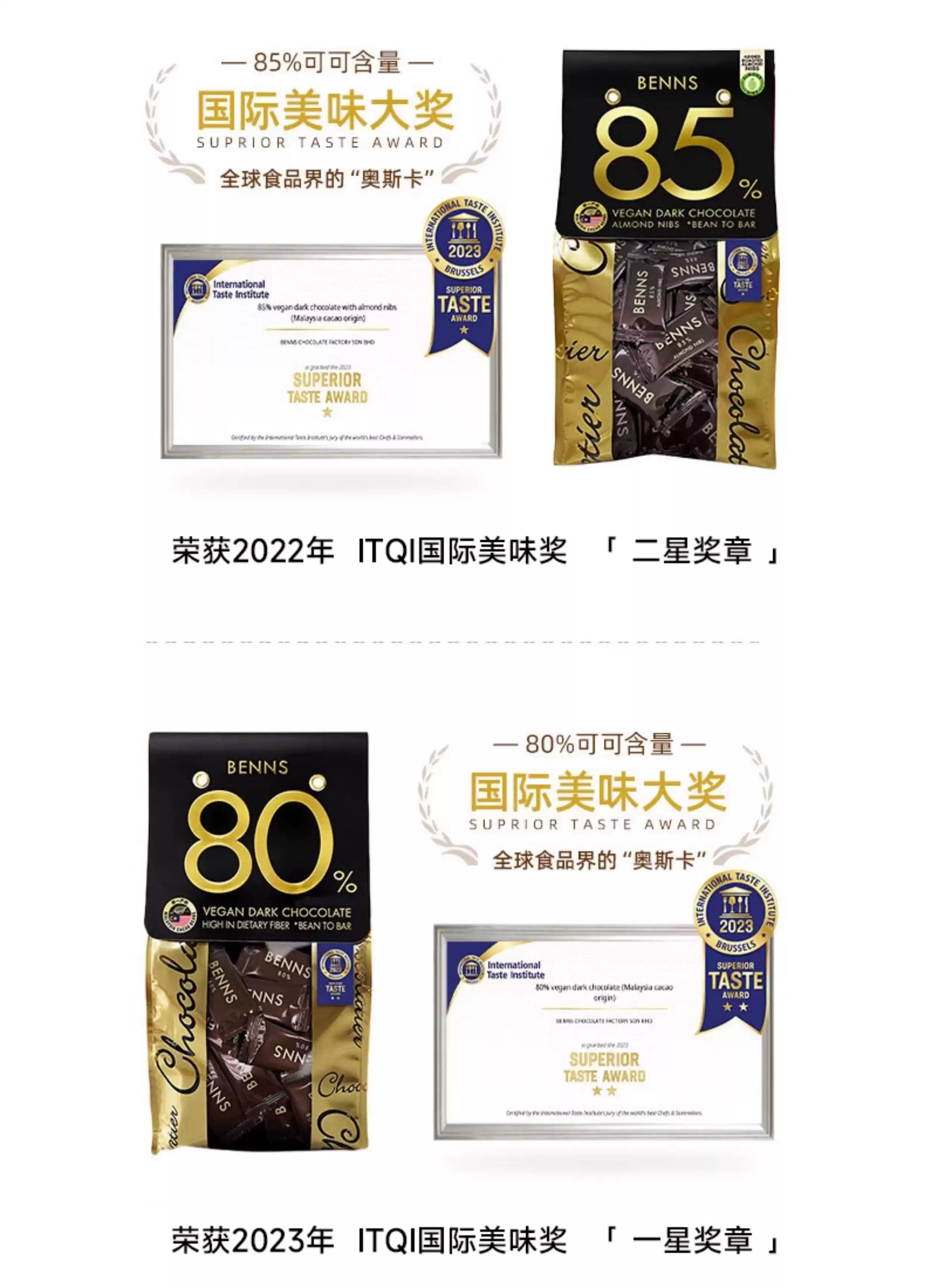 BENNS99.9%无糖黑巧克力烘培黑巧健身纯coco脂零食巧克力黑巧138g