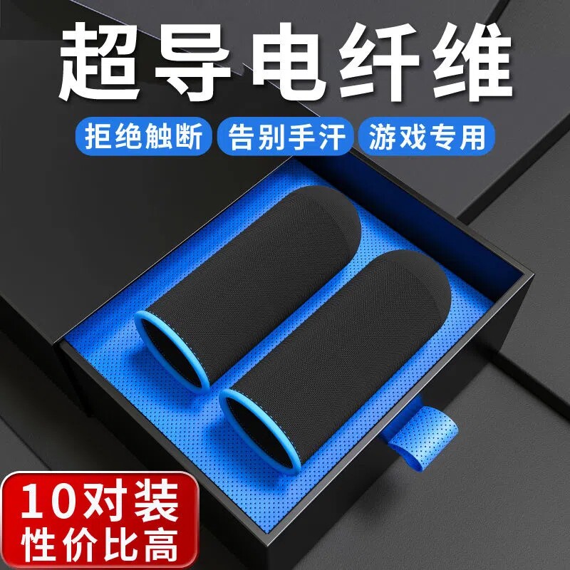 Gaming finger sleeves: say goodbye to slippery fingers and hello to ...
