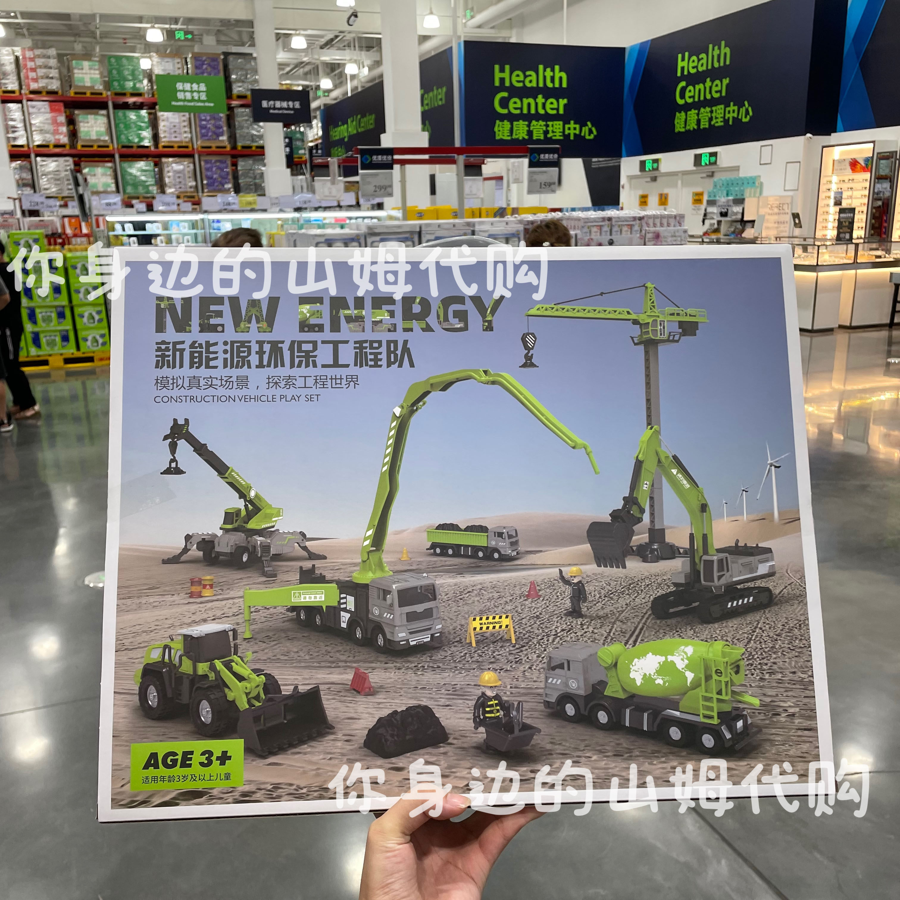 山姆代购Edu builder科教模型玩具新能源环保工程队挖掘机工程车