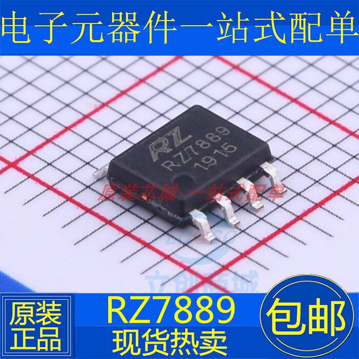 全新 RZ7899 RZ7888 RZ7889 RZ7886 SOP-8 雙向直流馬達驅動電路