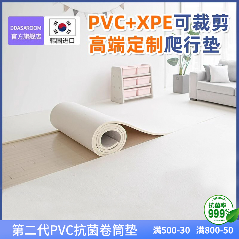 韩国进口定制爬行垫xpe无毒无味 宝宝爬爬垫 可裁剪婴儿童房地垫PVC！安全又实用的育儿神器！-爬行垫-淘宝好物网