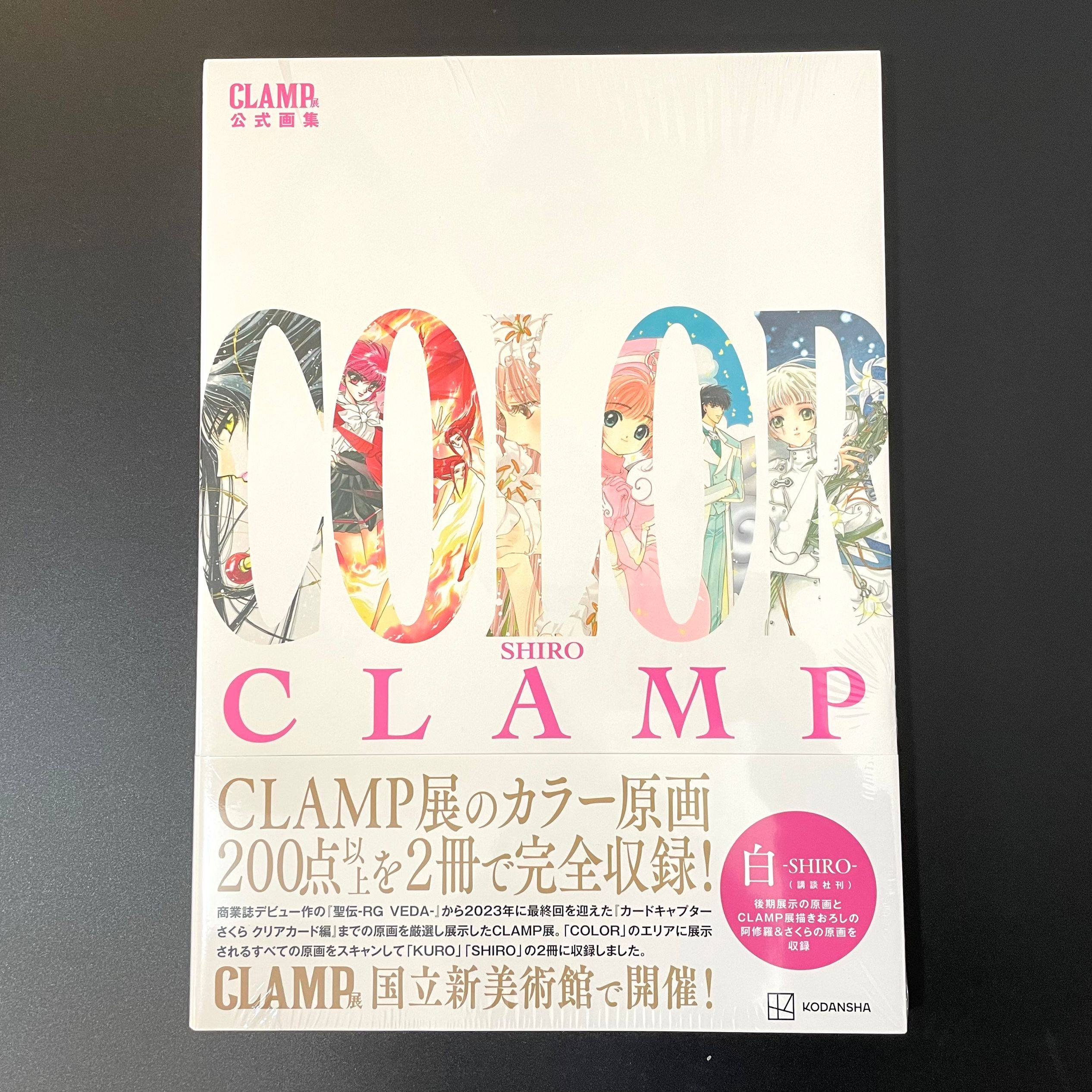 日版《魔卡少女樱》CLAMP展公式画集COLOR SHIRO，你值得拥有吗？-艺术类原版书-淘宝好物网