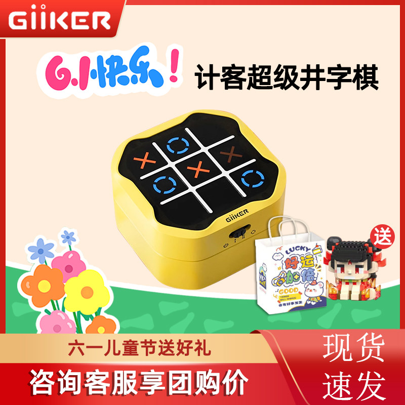 25-year-old new arrival jiike super tic tac toe review｜the secret ...