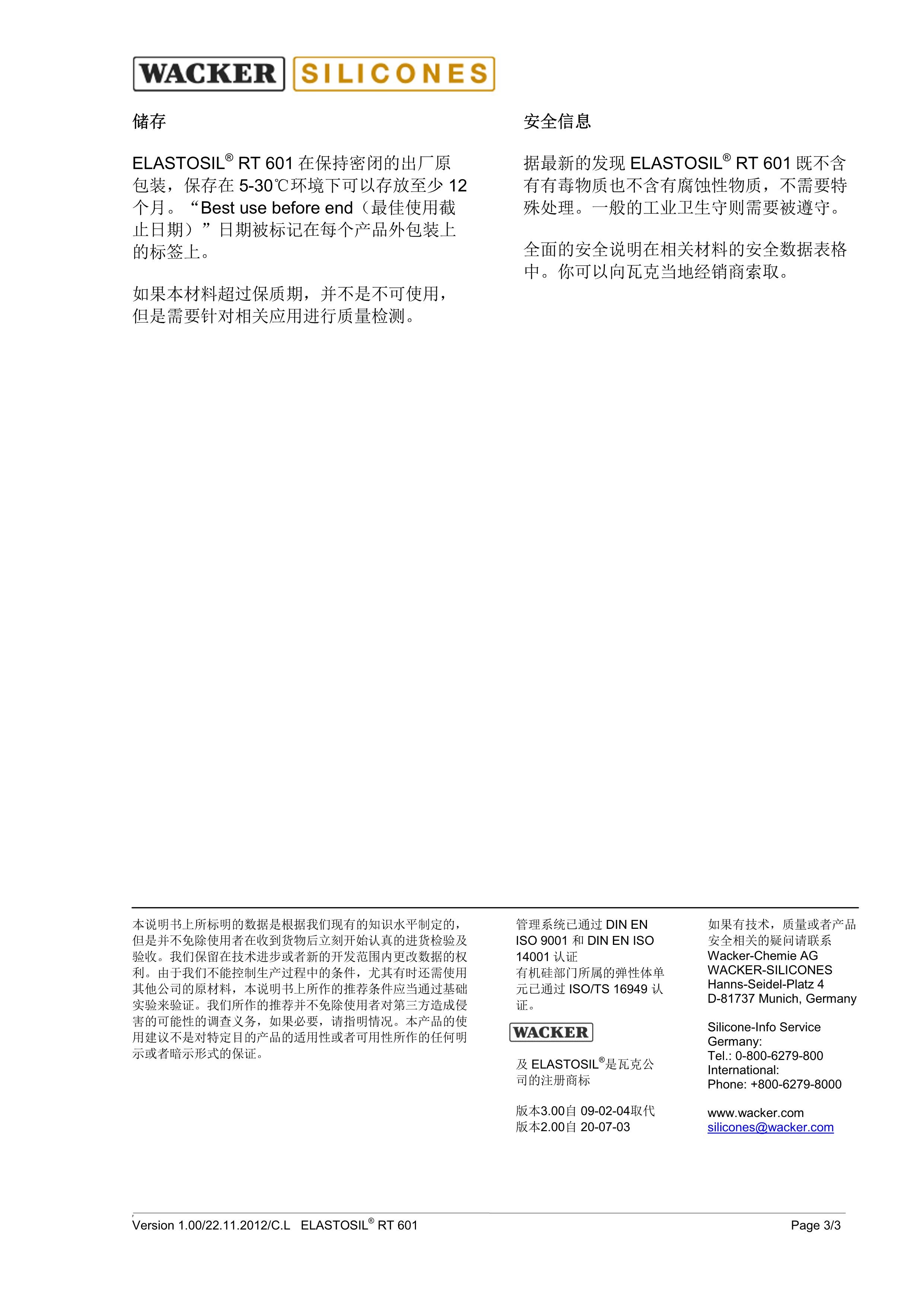 Купить Германия Wacker Elastosil RT601 PDMS двойной Минута прозрачный ...