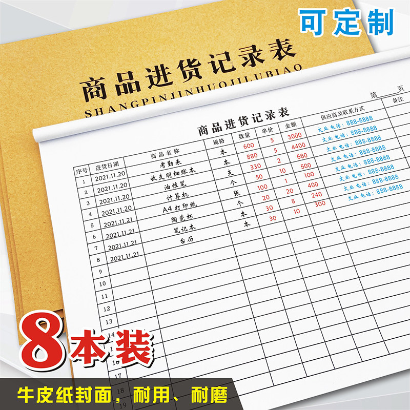 [USD 6.88] Commodity purchase record book store access warehouse ...