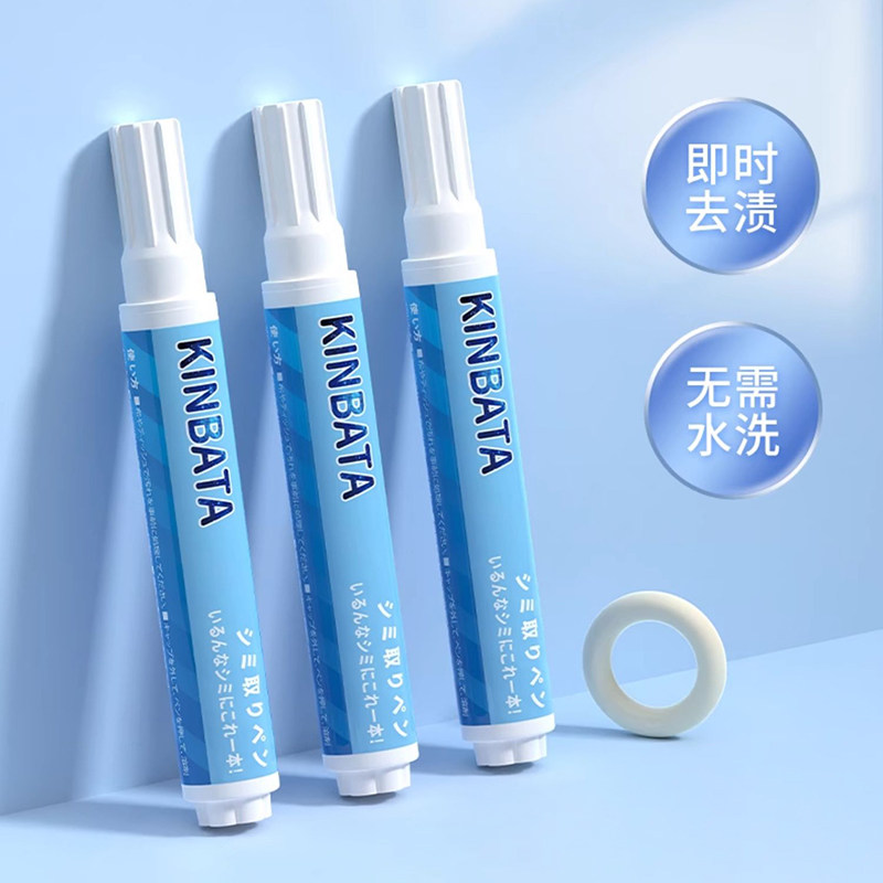 日本kinbata去渍笔真能搞定油污？实测揭秘！-即时去渍剂-淘宝百科网