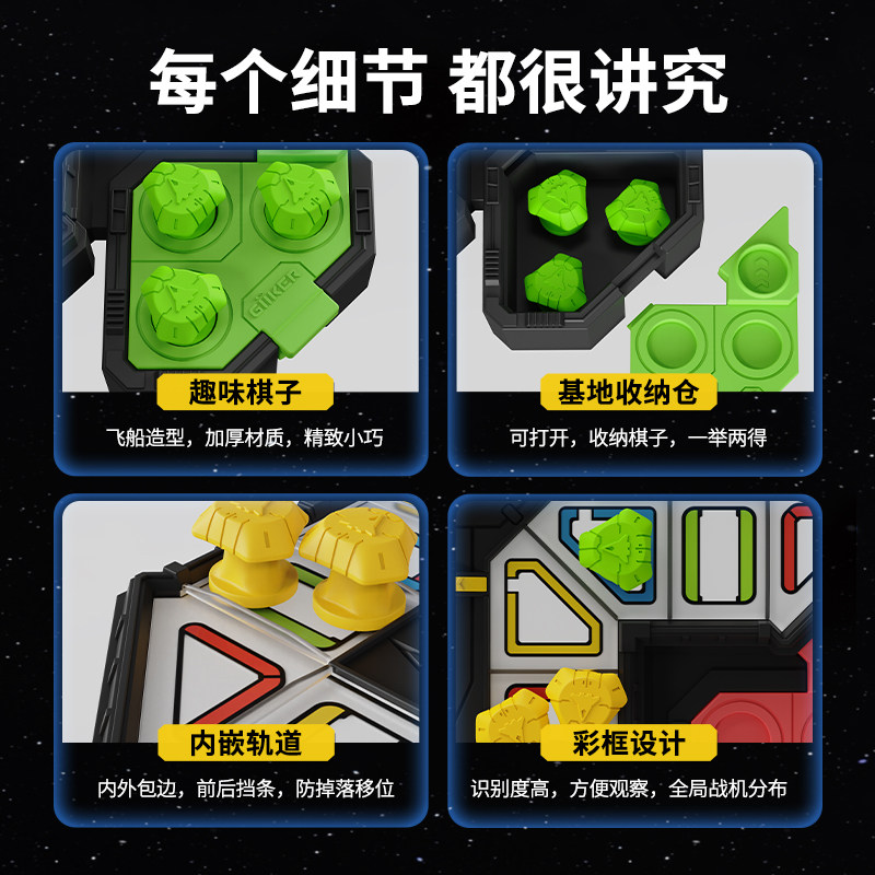【所有女生直播间】计客超级飞行棋：智能玩具，让棋类桌游焕发新活力！-飞行棋-淘宝好物网