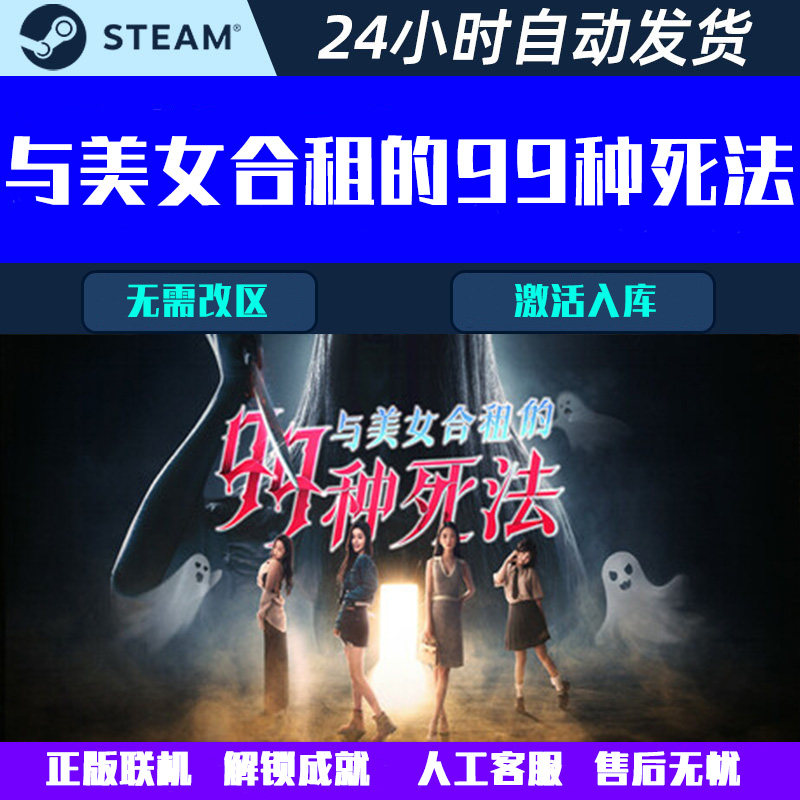 可登录]与美女合租的99种死法 Steam电脑游戏CDK激活码全球/国区》——解密背后的技术与市场逻辑_steam游戏_淘宝游戏网