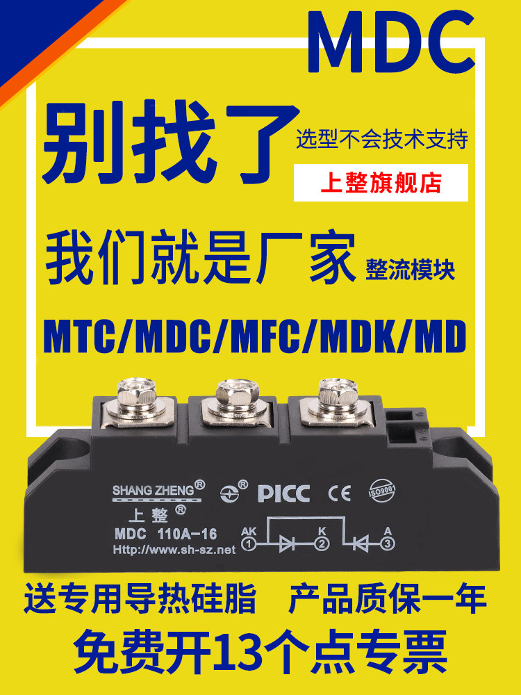 High-Power Single-Phase Rectifier Diode MDC100A 110A 200A 1600V ...