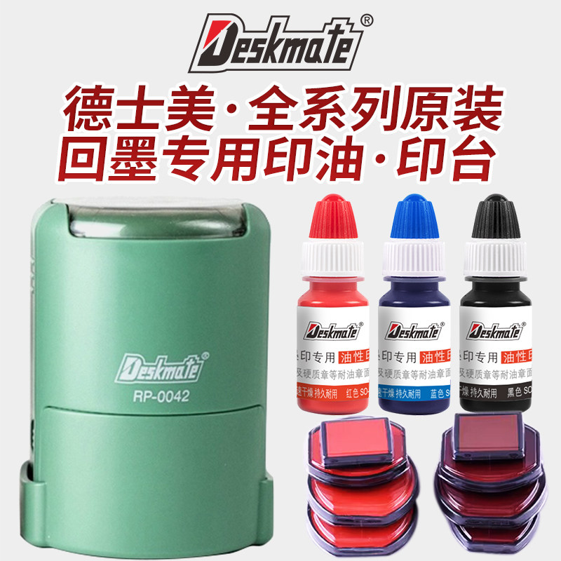 [USD 6.82] Deskmate special printing oil for ink return RP-0040 P-0042 ...