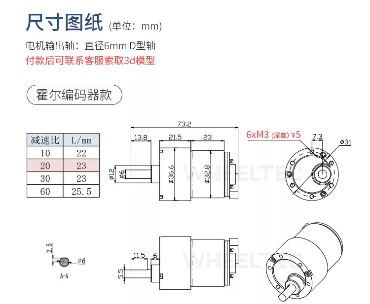 轮趣科技MG513直流电机带霍尔编码器 12V减速测速马达
