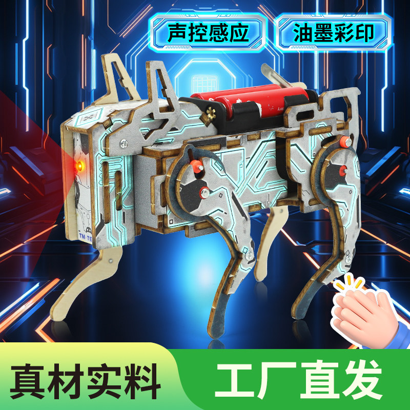 Voice-activated sensor mechanical dog: 👶 Voice-controlled technology ...