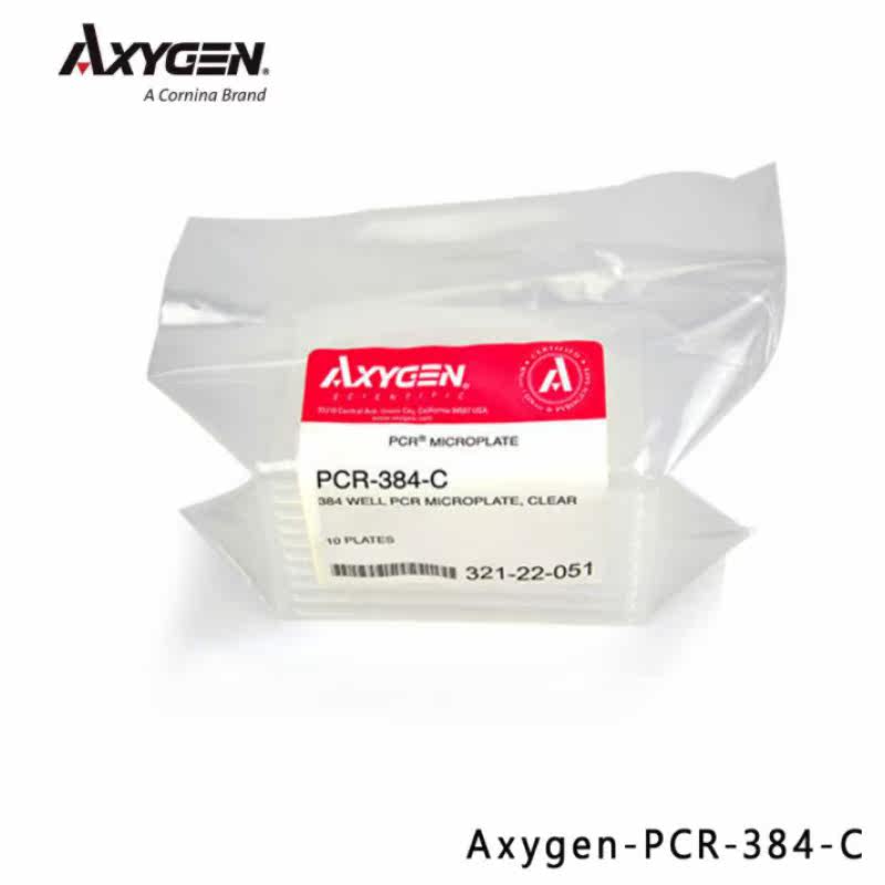 爱思进Axygen PCR板：实验室必备神器，解锁精准实验新境界！🔬-培养板-淘宝百科网