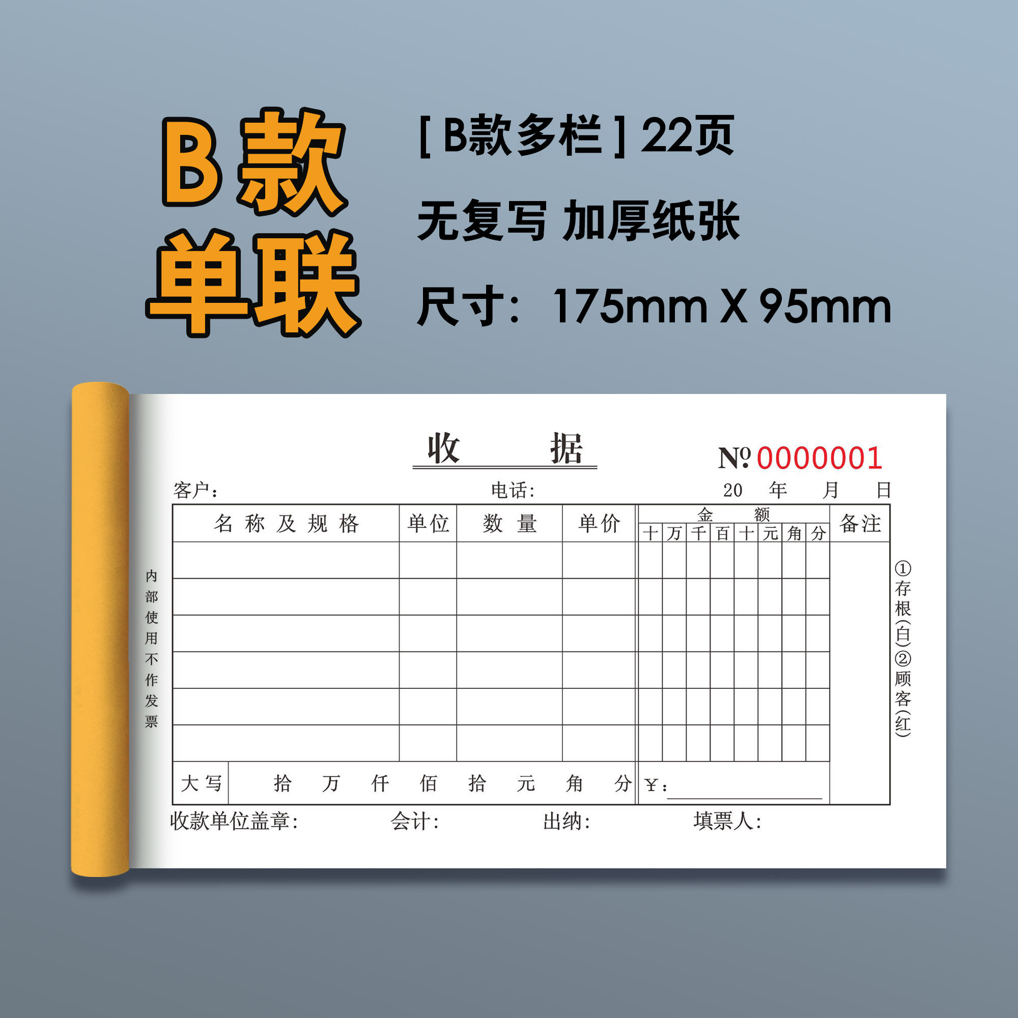 [USD 6.82] Collection receipt customized bill triple double receipt 3 ...
