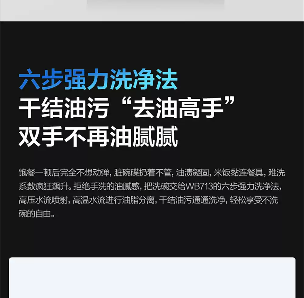 老板WB713/WB715洗碗机智能全自动嵌入式洗碗机双重烘干高温除菌