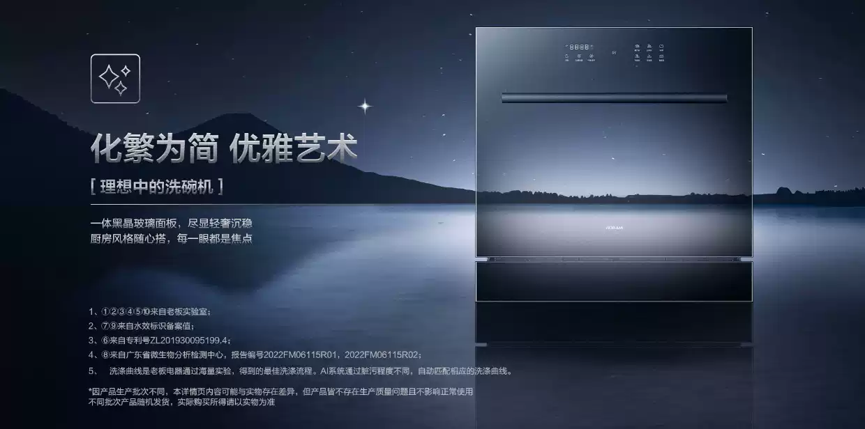 老板WB713/WB715洗碗机智能全自动嵌入式洗碗机双重烘干高温除菌