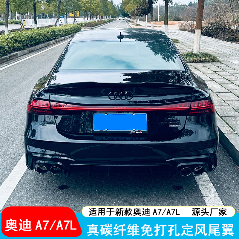 奥迪A7/A7L车主看过来！M4刀锋款真碳纤维定风翼，你的车也需要吗？🚗💨-尾翼-淘宝好物网
