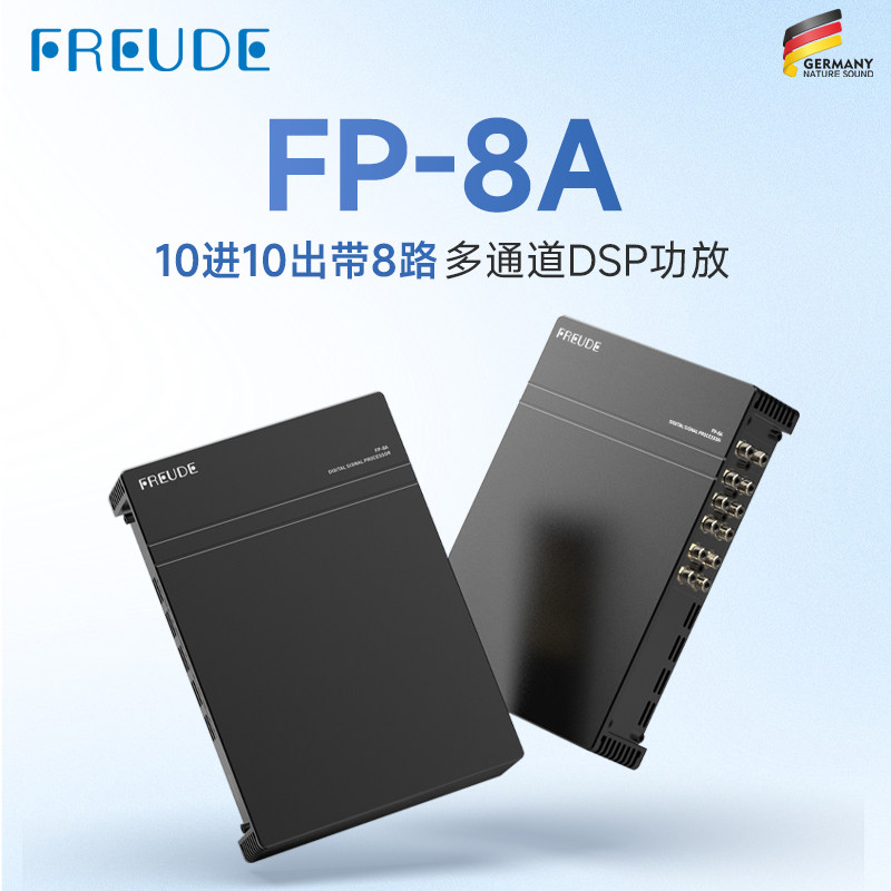 Fred's multi-channel dsp amplifier fp-8a: the ultimate sound upgrade ...