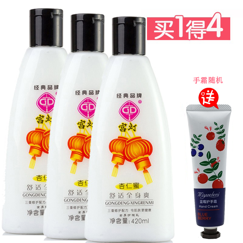 宫灯杏仁蜜420ml*3瓶送手霜全身爽补水身体乳浴后乳润肤乳男女用到底值不值？3大真相别踩坑！_乳液_淘宝美妆网