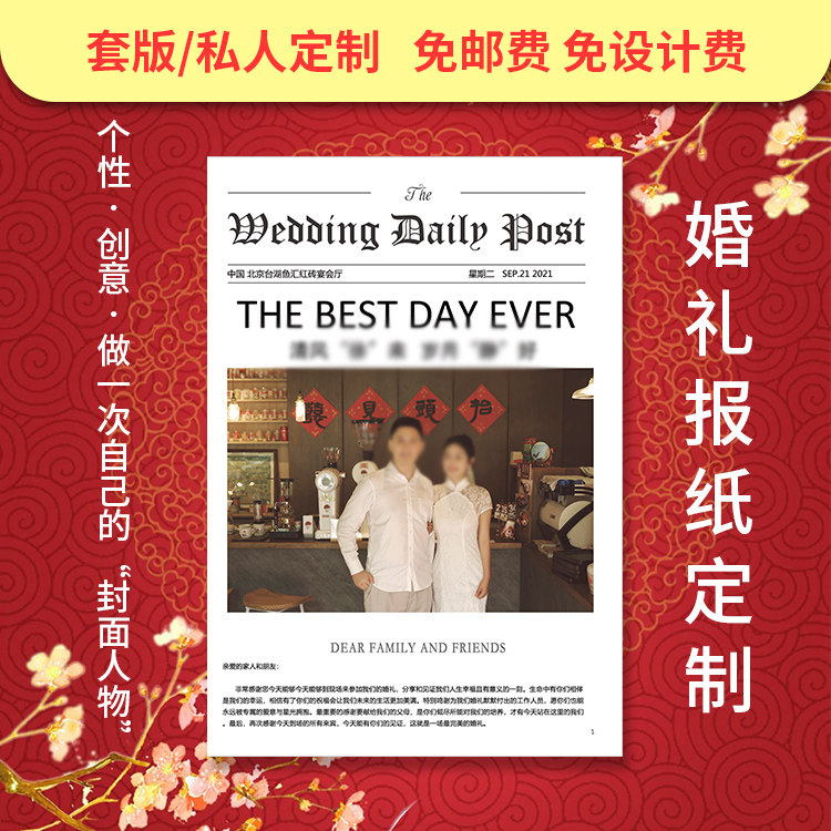 [USD 9.82] Wedding newspaper 1 invitation letter for custom invitation ...
