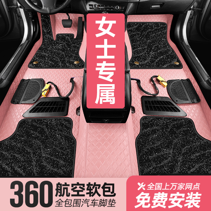 360航空軟包腳墊大全包圍嵌入式地毯全覆蓋可愛女用-Taobao