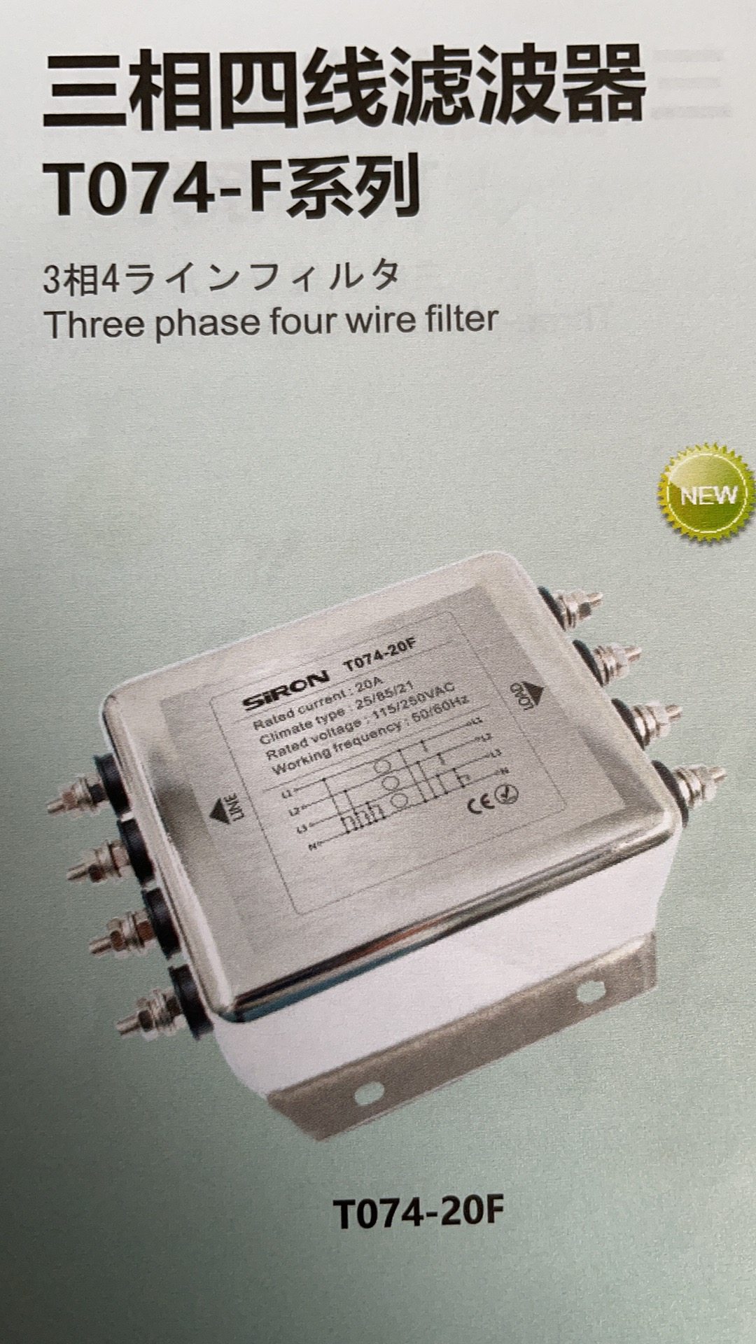Shenglan T074-10F T074-20F 30F 40F 50F 60F three-phase four-wire power filter