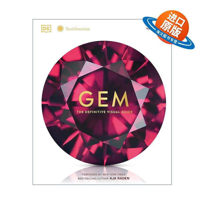 《Gem The Definitive Visual Guide》：探索宝石世界的终极指南💎-艺术类原版书-淘宝好物网