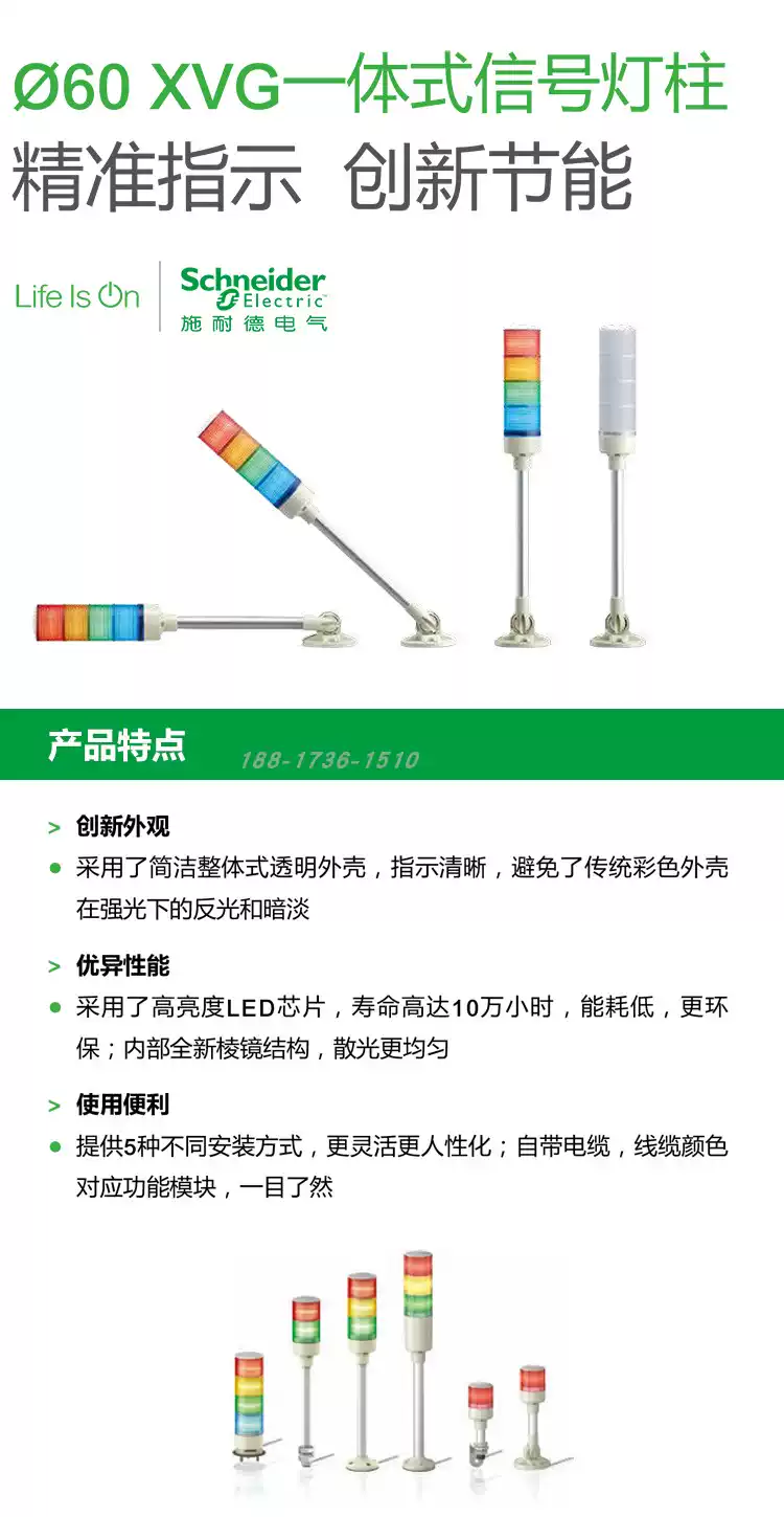 施耐德报警灯XVGB3SM 3层灯柱24V常亮,折叠底座带蜂鸣器信号塔灯
