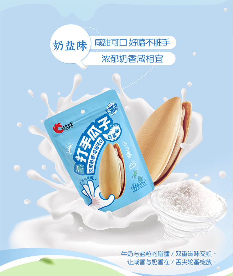 洽洽打手瓜子228g五香味青柠味恰恰打手瓜子白皮古法葵花籽零食-阿里巴巴
