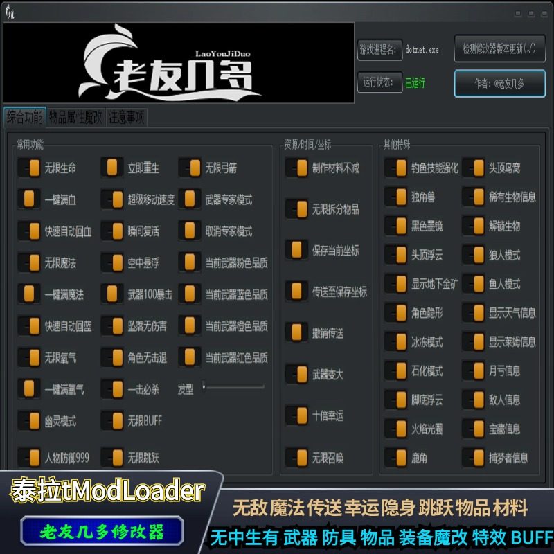 泰拉瑞亚tModLoader修改器怎么用？无限血、无中生有武器、装备魔改全解析_游戏大全_淘宝游戏网
