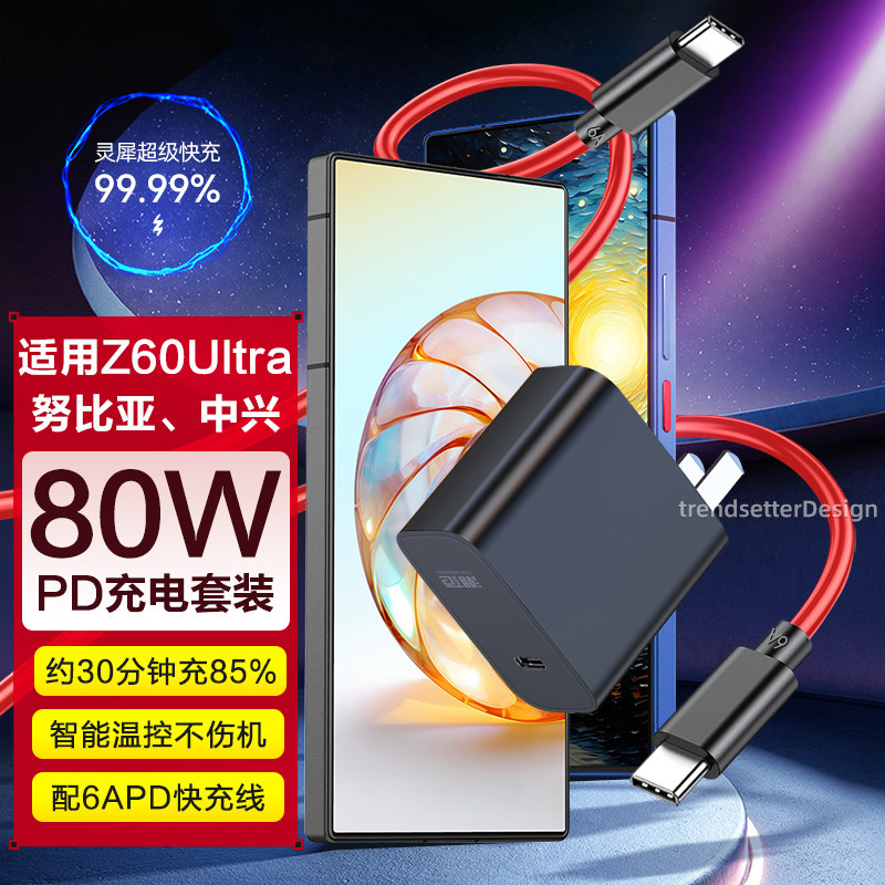 适用努比亚红魔z60 ultra充电器头80W快充z50ultra/9pro+/8pro/z50/z40pro中兴双type-c数据线套装-Taobao Malaysia