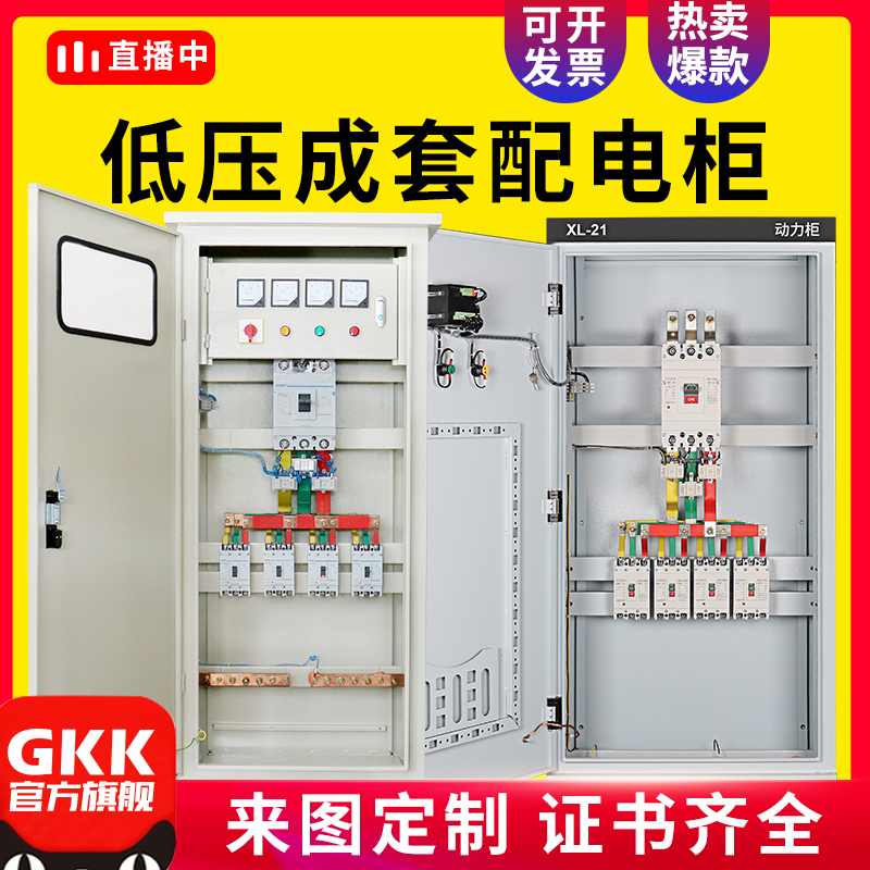 [USD 174.82] Gucci customized power distribution cabinet set xl21 power cabinet low voltage ...