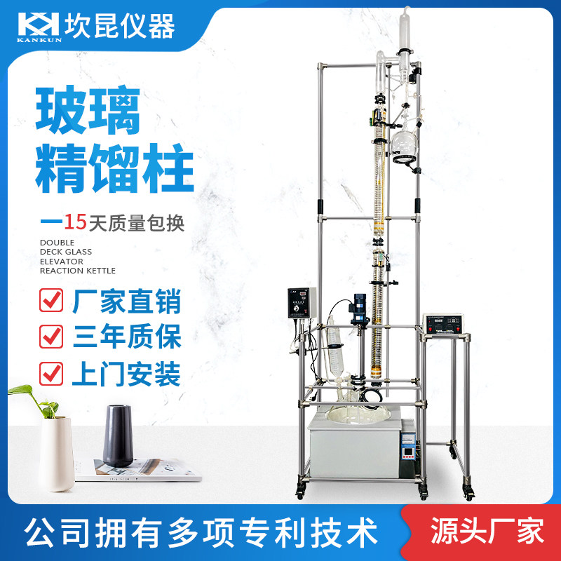 [USD 150.96] Laboratory glass distillation column distillation column ...