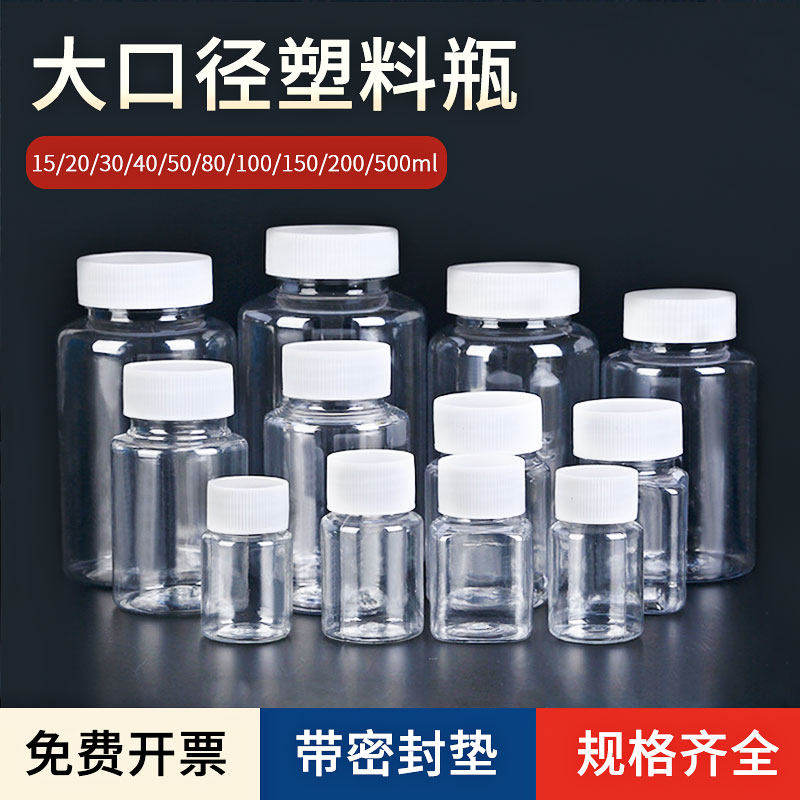[USD 5.64] Pet wide mouth large plastic sample bottle reagent bottle ...