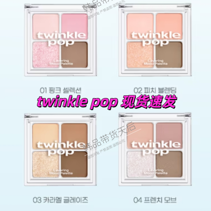 Korean twinkle pop four-color eyeshadow palette: a smoky, earthy brown ...
