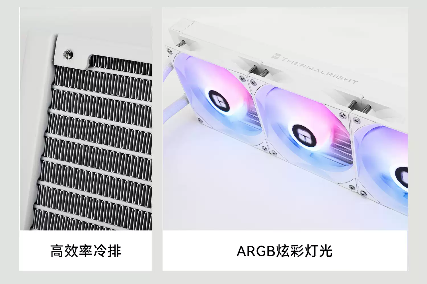 利民AE360三代V3一体式ARGB白色1700/12/13代AM5水冷散热器360