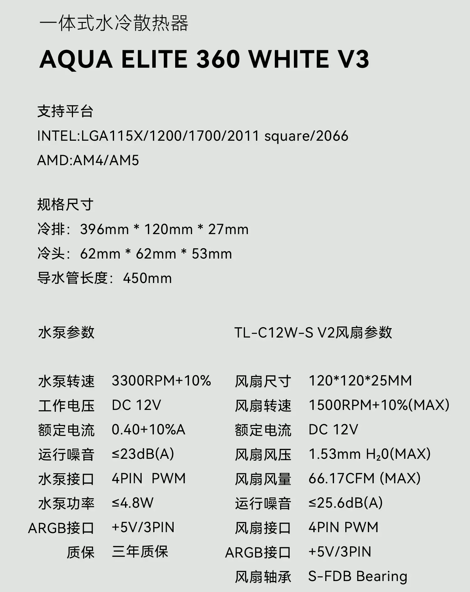 利民AE360三代V3一体式ARGB白色1700/12/13代AM5水冷散热器360