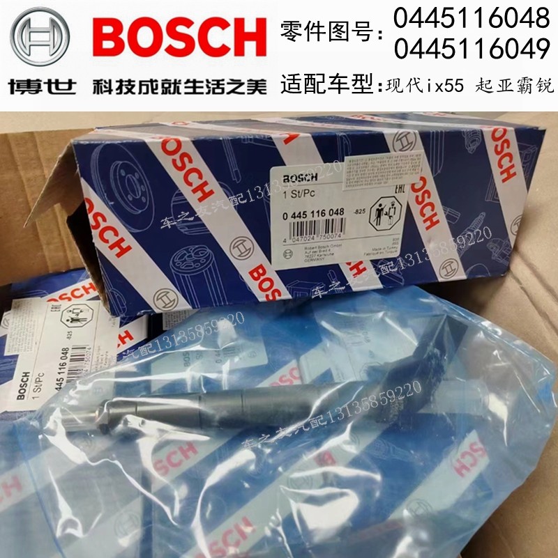 33800-3A100现代IX55起亚霸锐电喷油嘴0445116048/49：动力升级的秘密武器！老司机都在抢的燃油喷射神器🔥-发动机-淘宝好物网