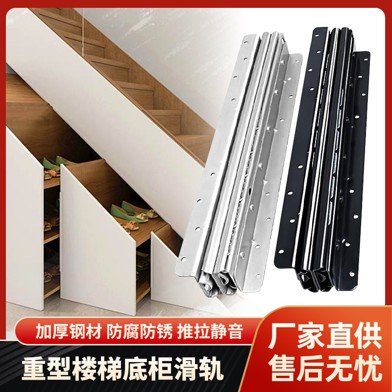 [USD 25.41] Heavy Duty Slide Rail Staircase Slide Rail Shoe Cabinet ...