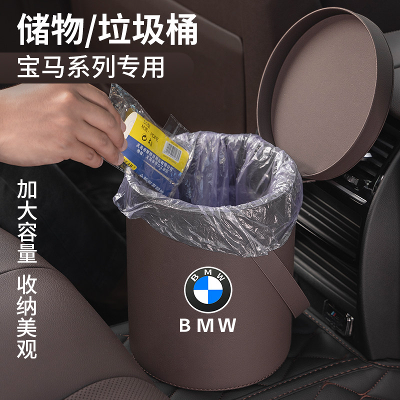 Bmw new 5 series/3 series/x1/x2/x3/x4/x5 car trash bag recommendation ...