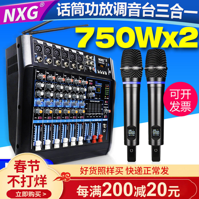 🎶 Shocking all over! nxg mixer with power amplifier all-in-one machine ...