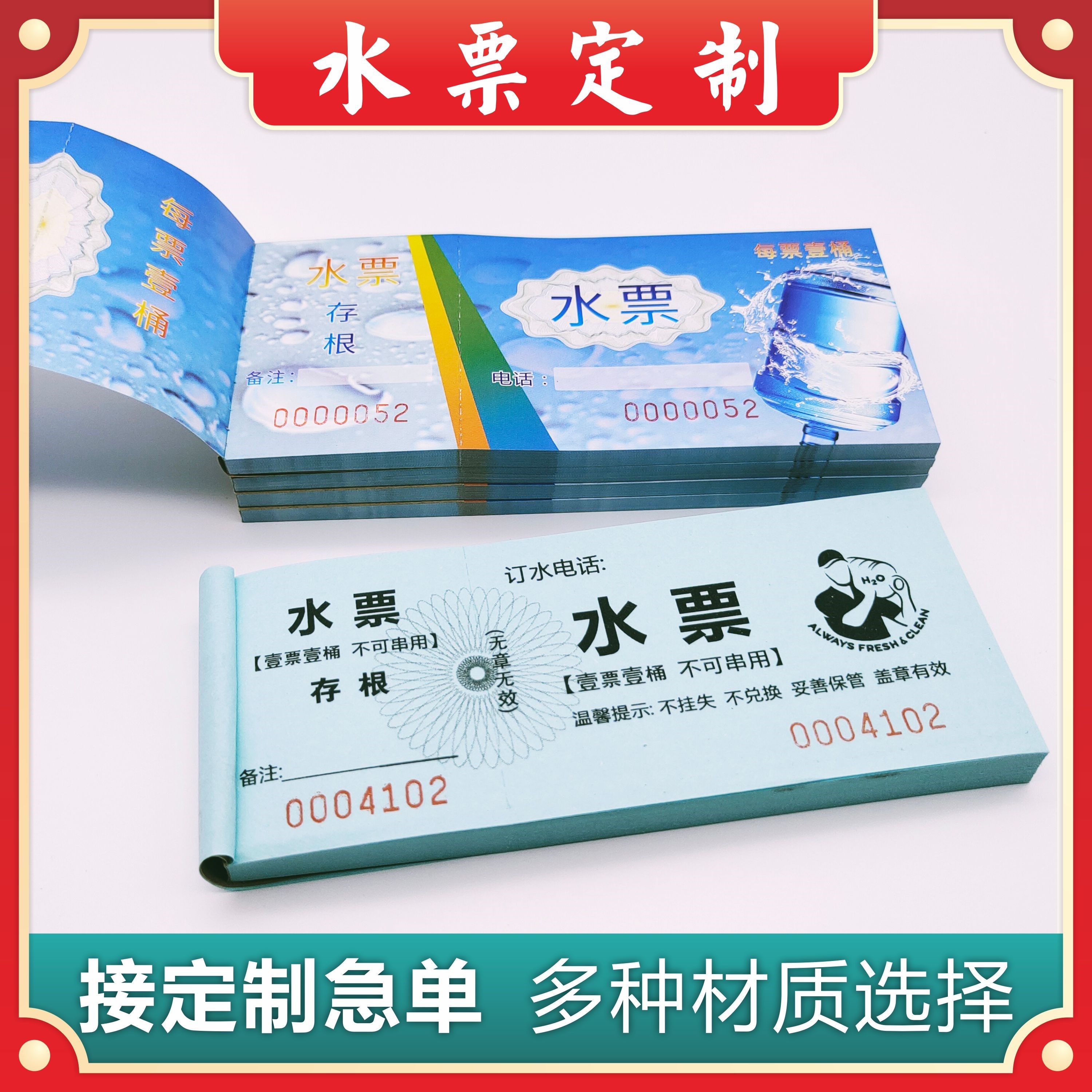 [USD 4.49] Water Ticket Custom Water Ticket Business Card Water Ticket ...