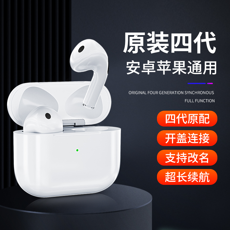 华强北4代无线高音质蓝牙耳机适用于iphone13pro苹果安卓通用型