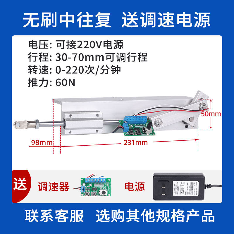 [USD 18.66] Electric retractable rod electric push rod small automatic ...