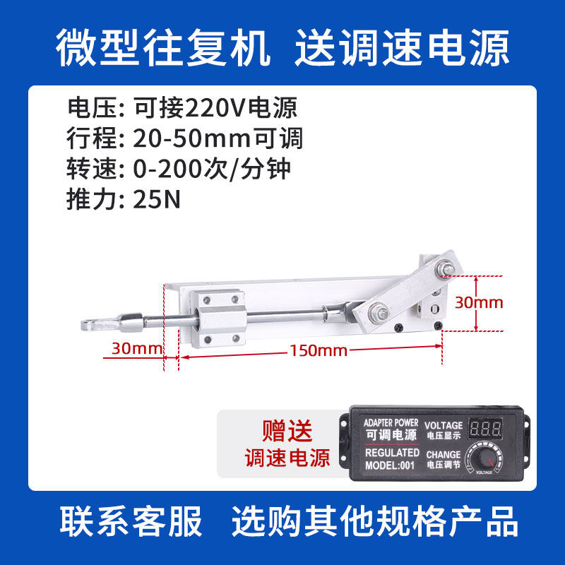 [USD 18.66] Electric retractable rod electric push rod small automatic ...