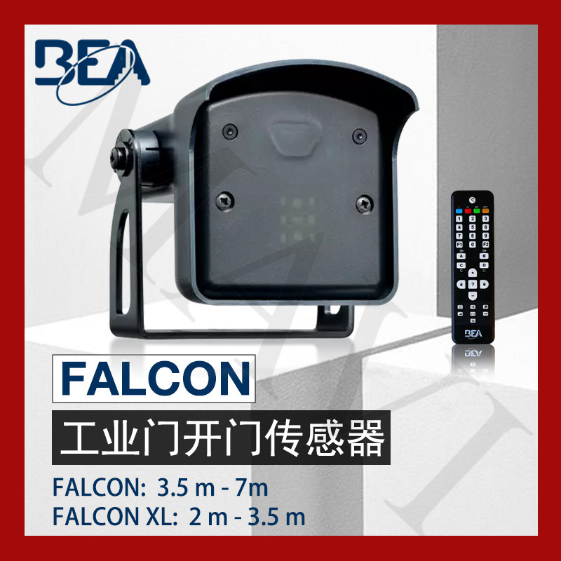 比业BEA人车分离雷达FALCON工业门快速门车库门感应微波传感器